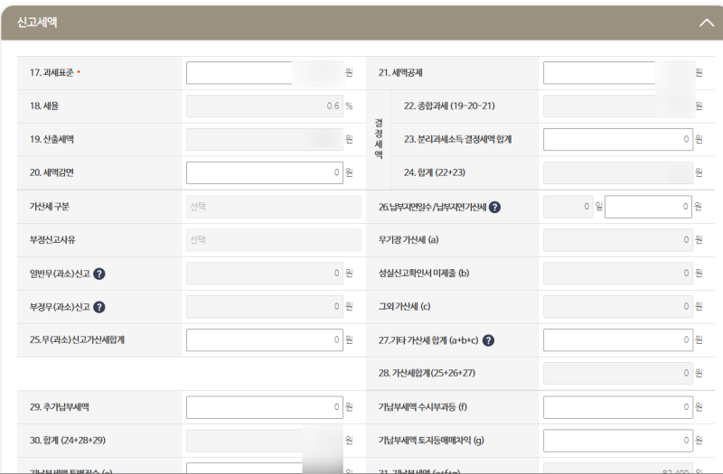 홈택스 5월 종합소득세 개인지방세 신고 대학원생 기타소득 세금환급받기 네이버 블로그