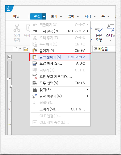 엑셀문서 한글문서로 변환하기 엑셀 표 한글문서 복사하기 2가지 방법 네이버 블로그