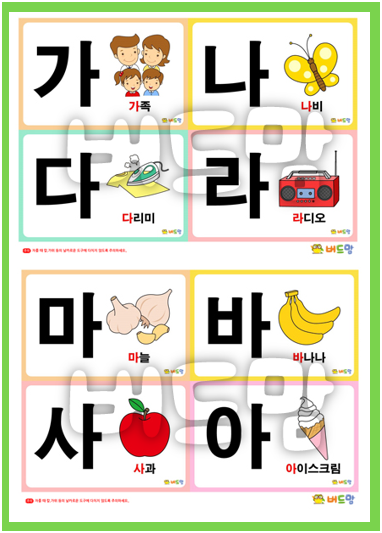 한글자음모음 공부 카드놀이로 배워요! : 네이버 블로그