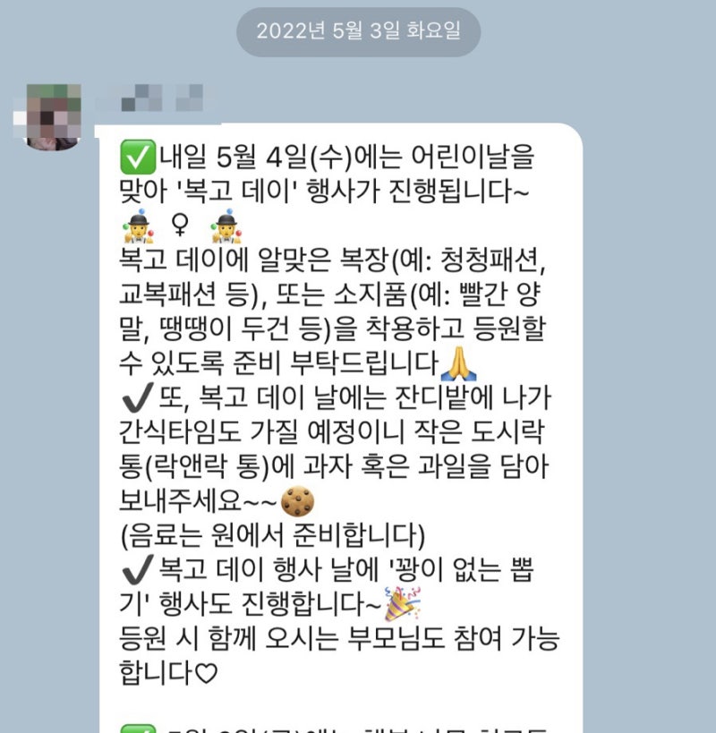 어린이날 기념 어린이집 복고데이 행사 소품의상 네이버 블로그