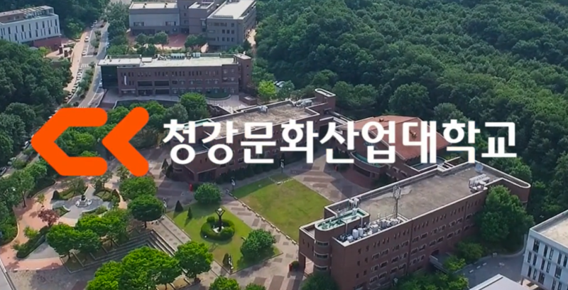 청강대 애니과 수시등급 중복지원 실기전형 포폴전형 총정리 네이버 블로그