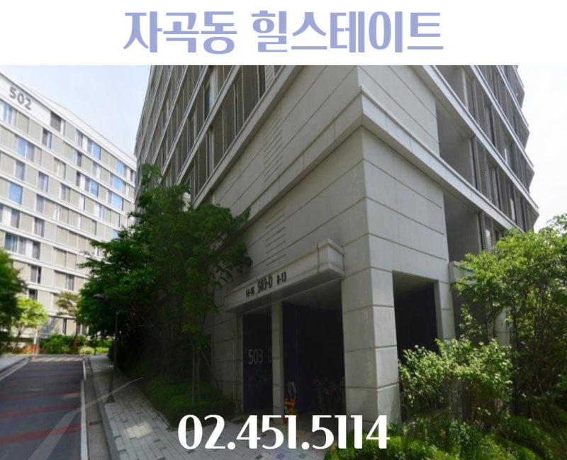 자곡동 아파트 급매매 Lh강남힐스테이트 수서역세권호재 아파트 자곡사거리 네이버 블로그