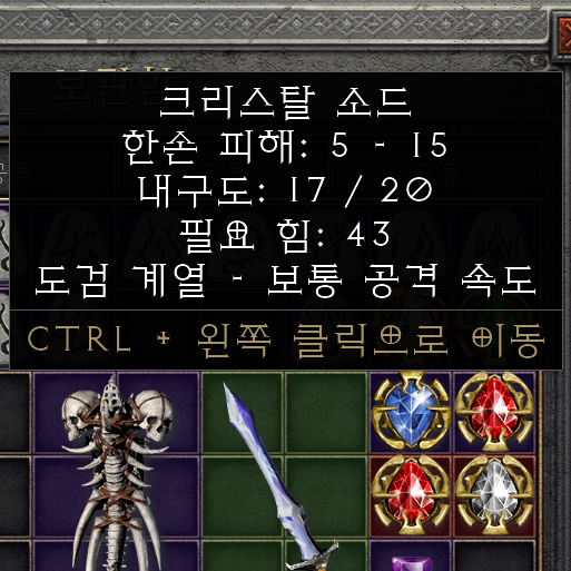 D2r 디아블로2 레저렉션 24 공략 어쌔신암살자 스탯스킬트리 And 추천 장비 및 세팅 악몽 난이도 극트랩씬