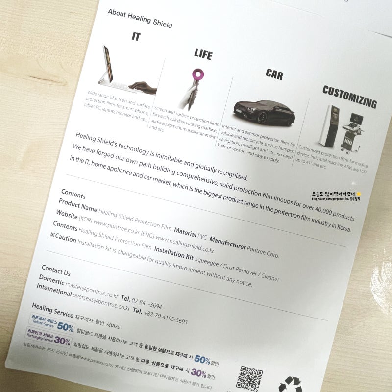 힐링쉴드 Lg 그램 노트북 블루라이트 차단 보호필름 후기 네이버 블로그