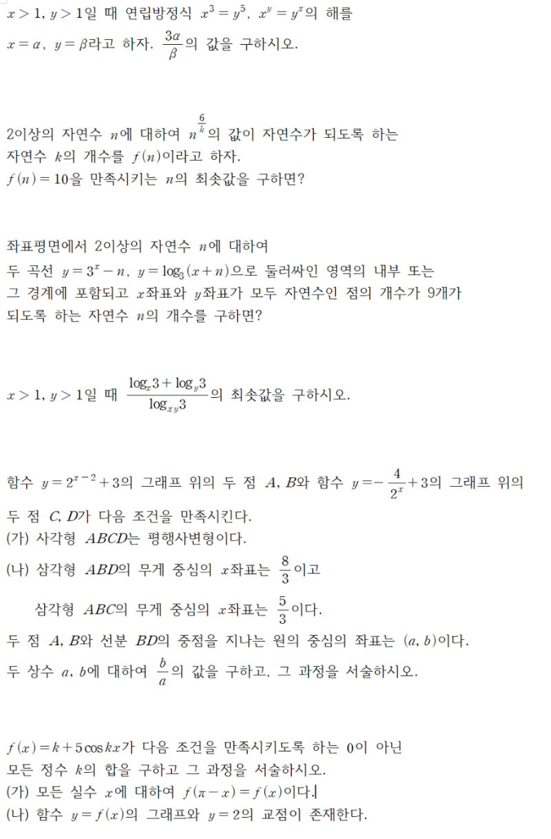 목포 홍고홍일고등학교 22년 2학년 1학기 수학 중간고사 문제해설 네이버 블로그