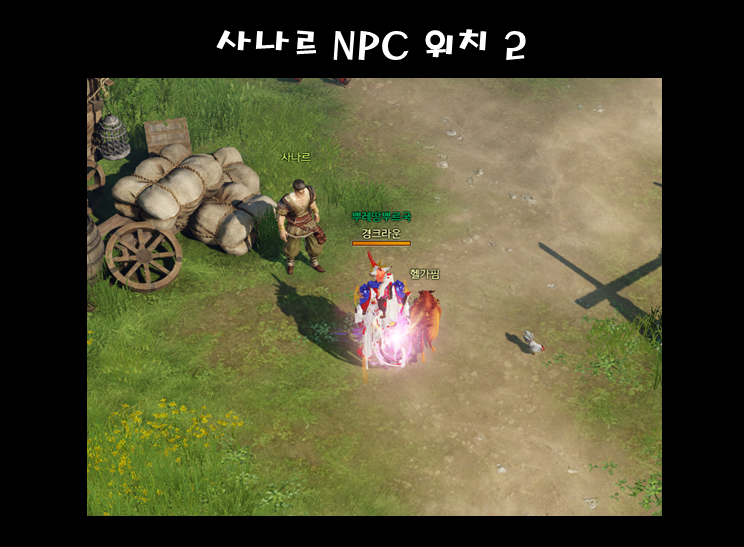 로스트아크 열한 번째 거인의 심장거심땅 속의 불량배 감정표현 휘파람 네이버 블로그