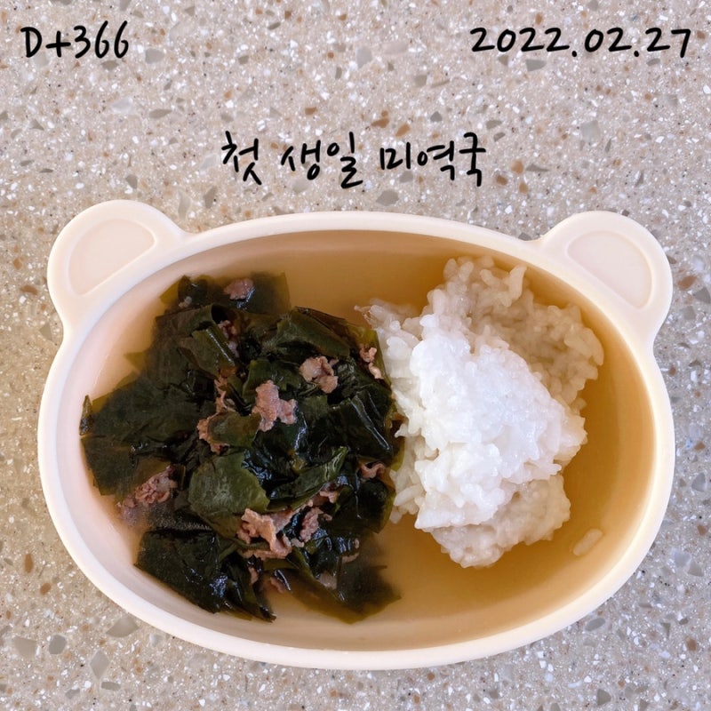 유아식 12개월 아기 식단 식판샷 및 간단 레시피무염 네이버 블로그