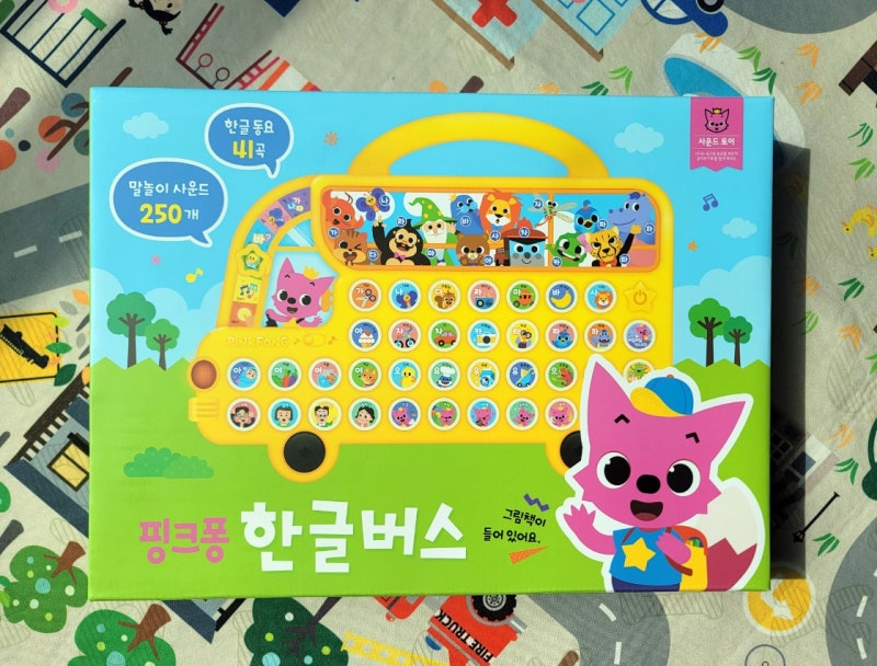 어린이날 선물 추천 핑크퐁장난감 후기 네이버 블로그