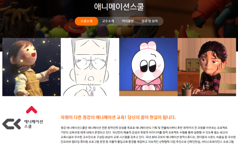 청강대 애니과 수시등급 중복지원 실기전형 포폴전형 총정리 네이버 블로그