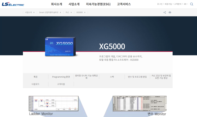 PLC프로그램 XG5000 다운로드 및 설치방법, 명령어까지 : 네이버 블로그