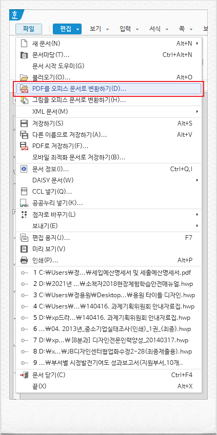 엑셀문서 한글문서로 변환하기 엑셀 표 한글문서 복사하기 2가지 방법 네이버 블로그