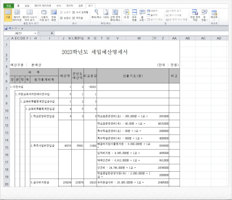 엑셀문서 한글문서로 변환하기 엑셀 표 한글문서 복사하기 2가지 방법 네이버 블로그