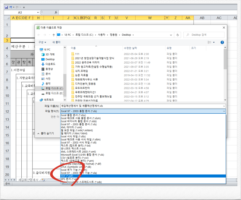 엑셀문서 한글문서로 변환하기 엑셀 표 한글문서 복사하기 2가지 방법 네이버 블로그