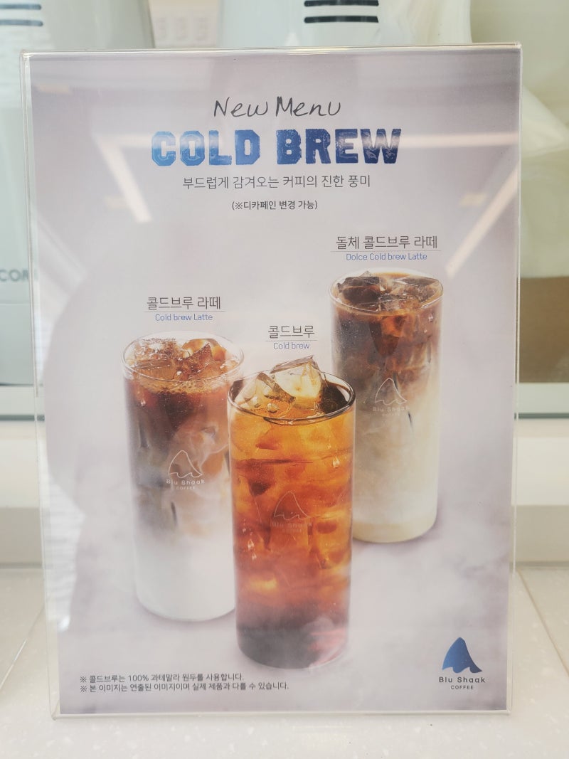 블루샥 샥둥이 4주차 7차 미션 카페 라떼 리뷰 Feat 부산 수영 카페 블루샥 수영역점 네이버 블로그