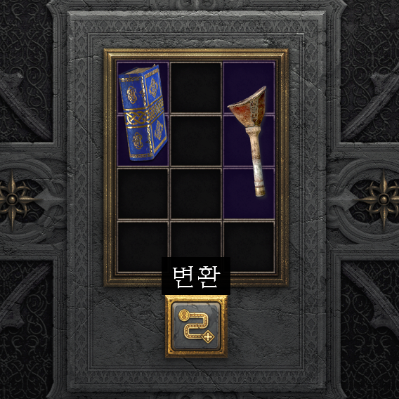 D2r 디아블로2 레저렉션 24 공략 어쌔신암살자 스탯스킬트리 And 추천 장비 및 세팅 악몽 난이도 극트랩씬