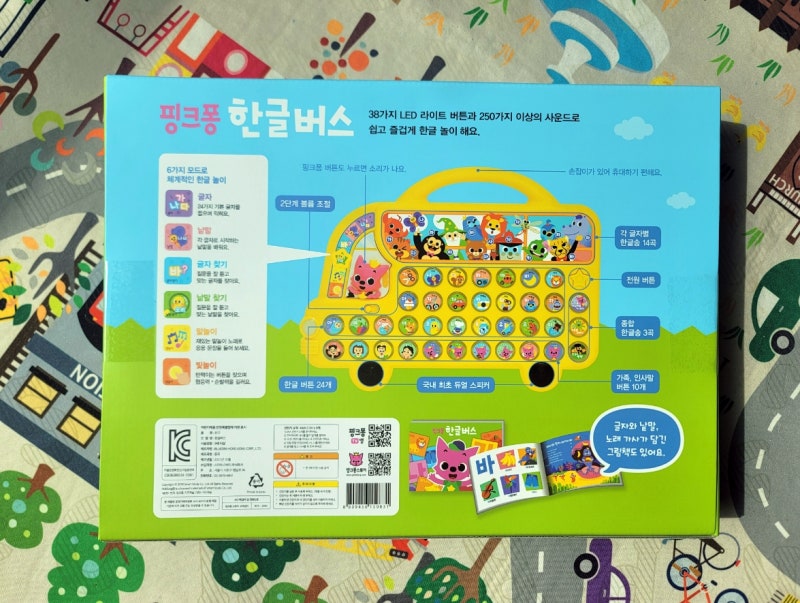 어린이날 선물 추천 핑크퐁장난감 후기 네이버 블로그