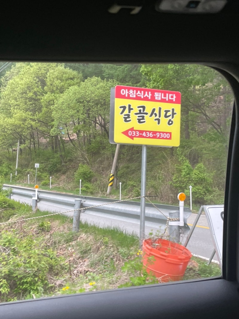 홍천맛집 비콘힐스cc 골프장 맛집추천 네이버 블로그