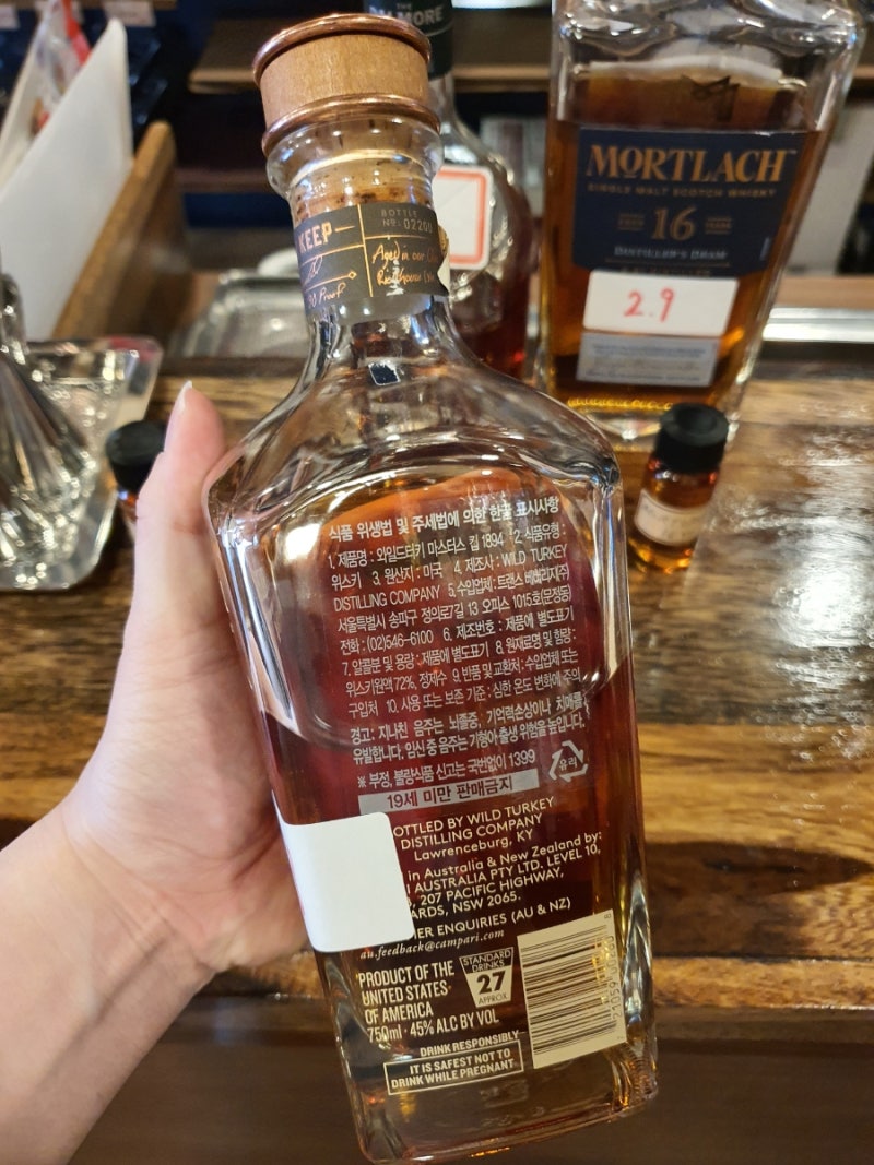WILD TURKEY MASTER's KEEP 1894 / 와일드터키 마스터스 킵 1894 : 네이버 블로그