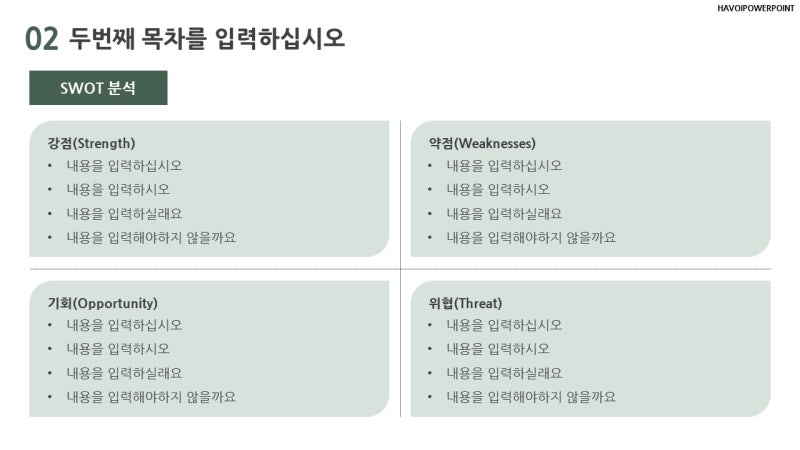 무료 Ppt 템플릿 초록 Ppt 템플릿 네이버 블로그
