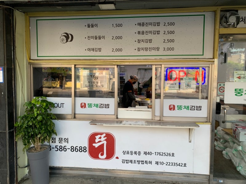 대구김밥 뚱채김밥 생활의달인 김밥맛집 네이버 블로그