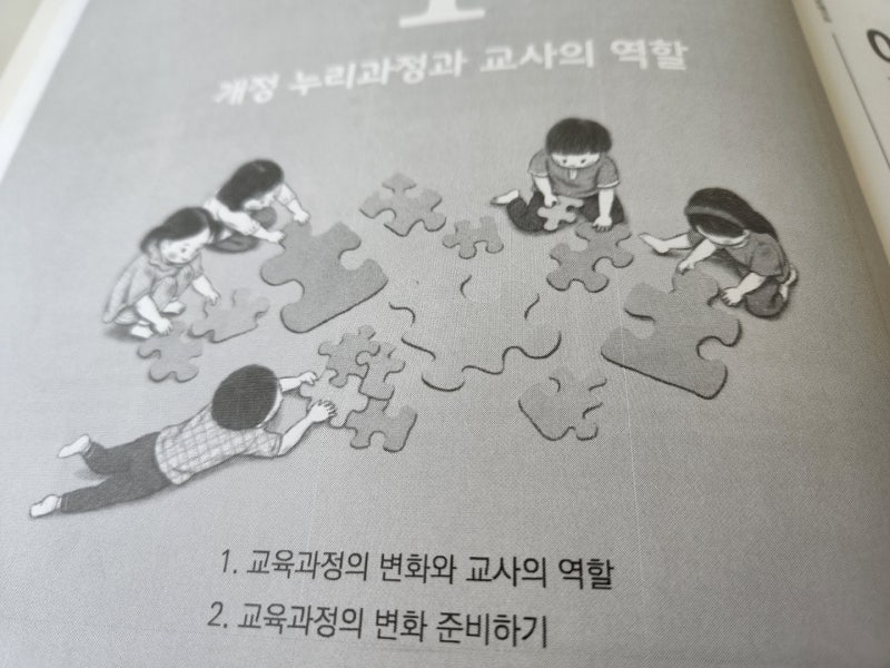 보육정보 어린이는 잘 놀아야 잘 자란다 놀이중심 교육과정 연간계획안 실제 네이버 블로그