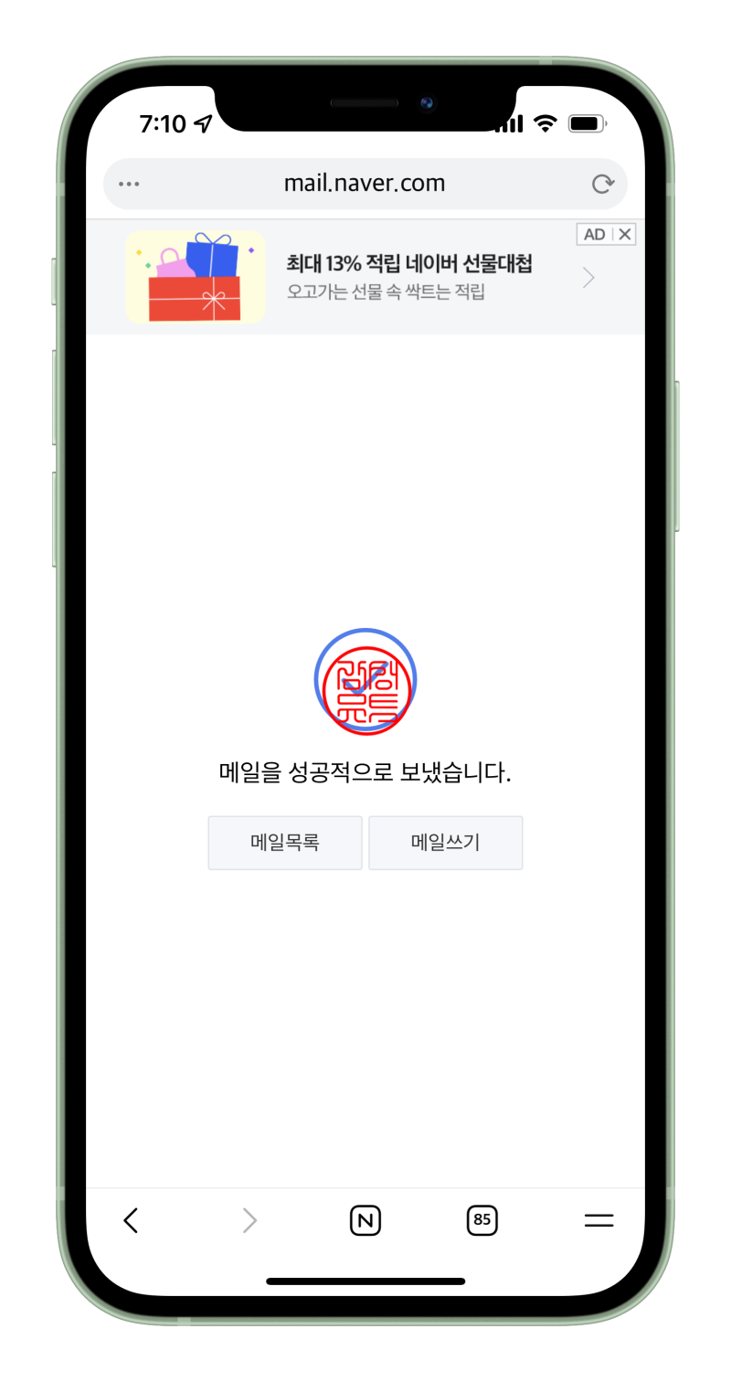 네이버 메일 발송취소 및 안됨 원인 네이버 블로그