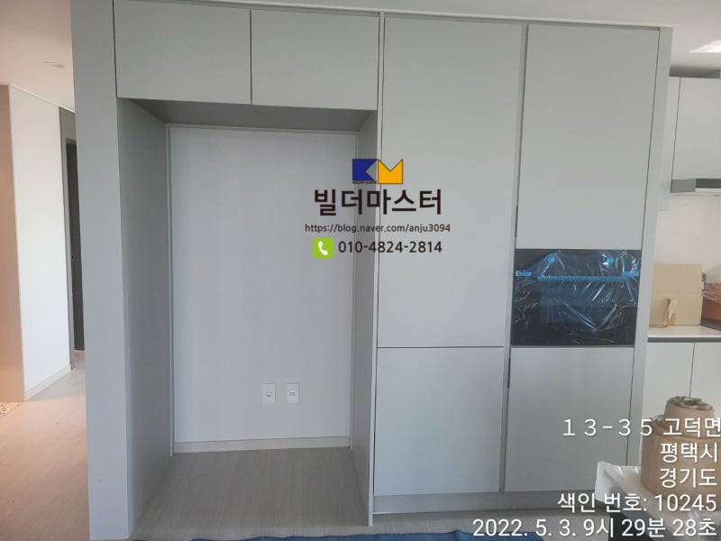 평택 고덕 신도시 호반 써밋 2차 아파트 삼성 비스포크 냉장고장 리폼 시공업체 자체 공장 오픈 네이버 블로그