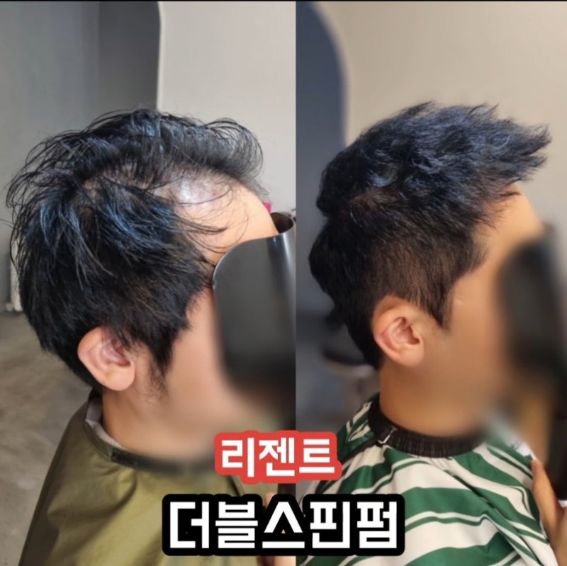 히든펌 머리숱 없는 남자펌 탈모펌 M자탈모펌 정수리탈모펌 리젠트남자탈모펌 정수리탈모파마 네이버 블로그