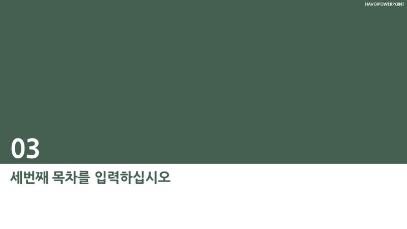 무료 Ppt 템플릿 초록 Ppt 템플릿 네이버 블로그