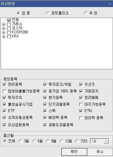 키움증권 조건검색기를 활용한 종목 정밀타격 하기 Feat 정배열 수렴 검색기 신고가 세력매집주 검색기 네이버 블로그