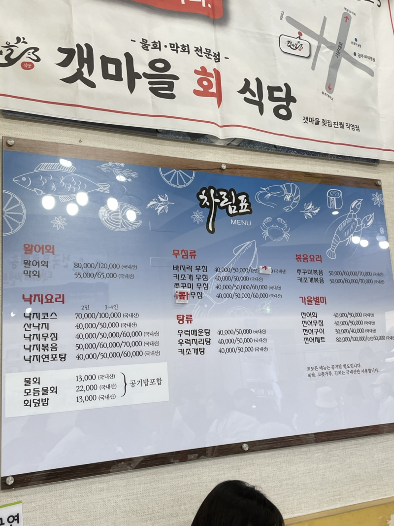 보성여행 맛집추천갯마을회식당율포해수욕장7080추억의거리스테이그린 네이버 블로그