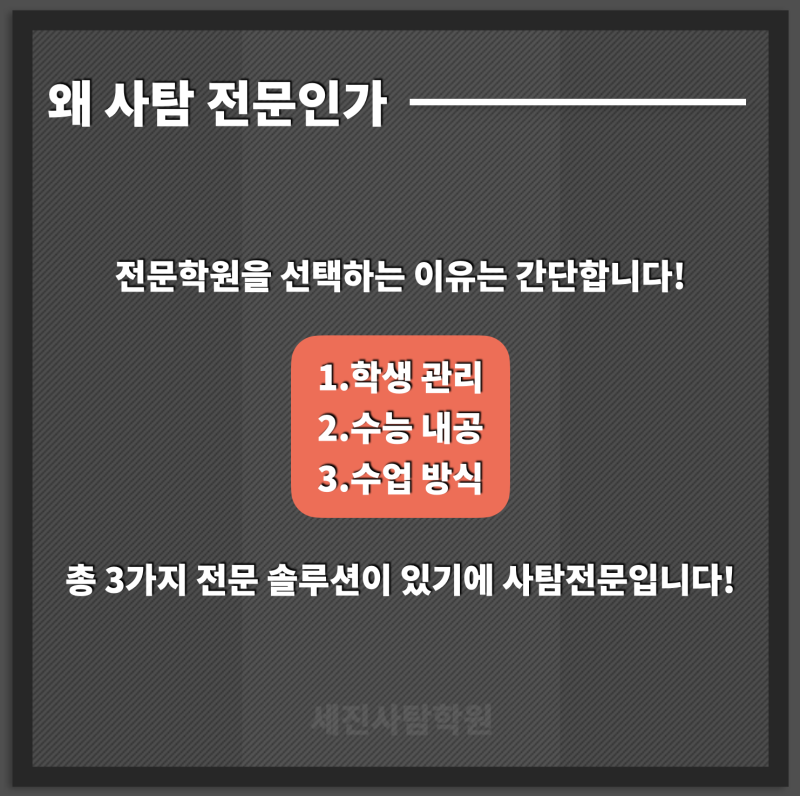 고3 사탐은 5월이 결정적 시기다 네이버 블로그
