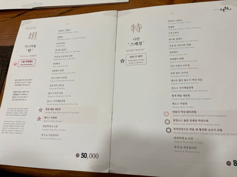 부산 한정식초읍 나탄약선요리부모님모시고 가기좋은 식당 네이버 블로그