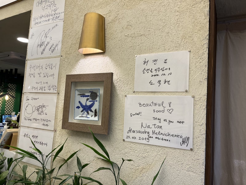 부산 한정식초읍 나탄약선요리부모님모시고 가기좋은 식당 네이버 블로그
