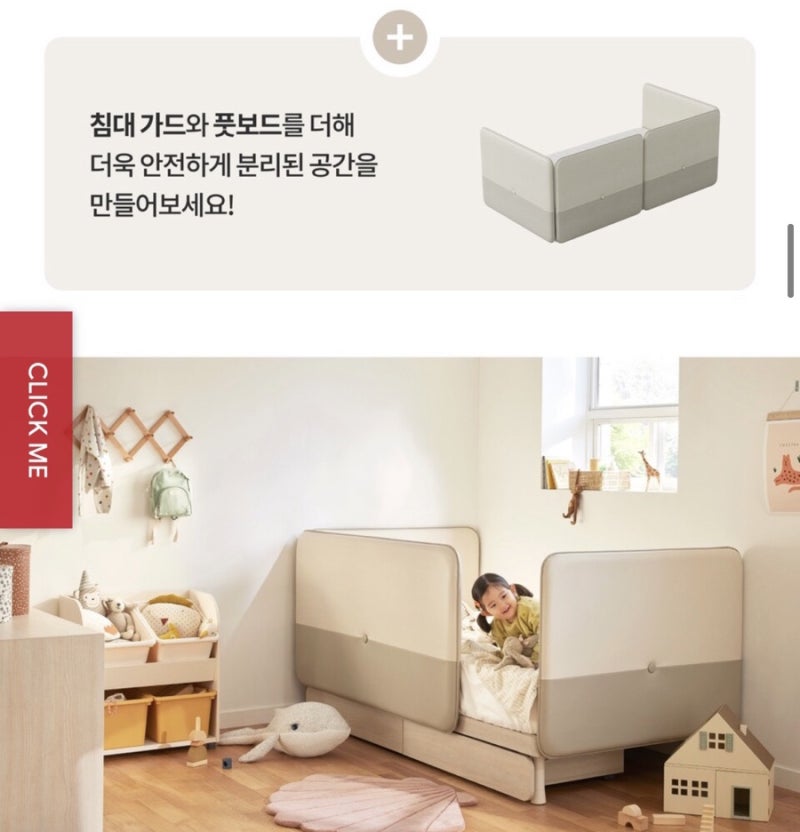 6개월 이후 아기침대데이베드 비교 및 추천내 결론은 한샘 샘키즈 데이베드bbz침대가드연희데코 범퍼 네이버 블로그