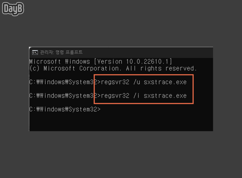 윈도우11 Sxstrace.exe 런타임 오류 해결 : 네이버 블로그