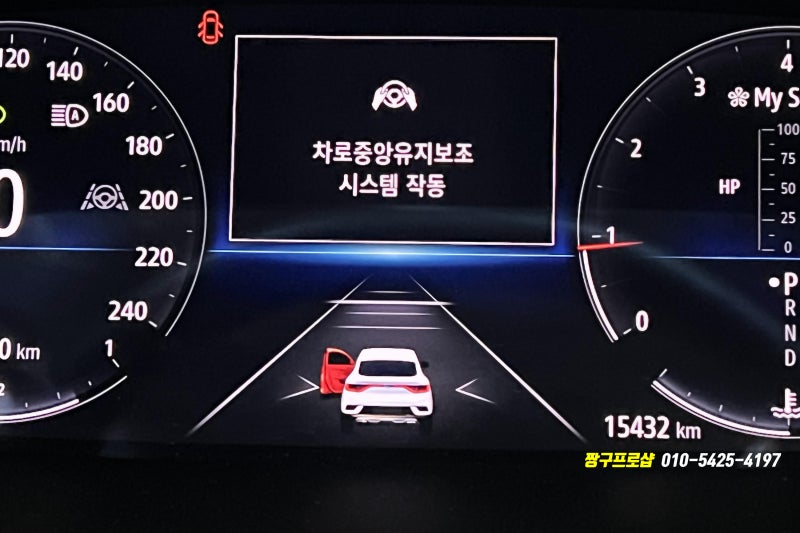 르노 XM3 LCA(중앙 차로 유지 장치) 보조시스템, 자동차 코딩 작업 : 네이버 블로그