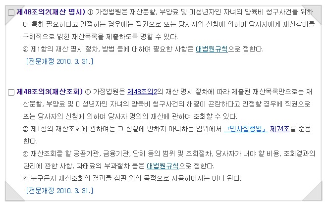 이혼을 준비 중 배우자의 재산을 전혀 모른다면 재산분할 재산명시신청 계좌조회 퇴직금조회 천안 아산 이혼전문변호사 연초희