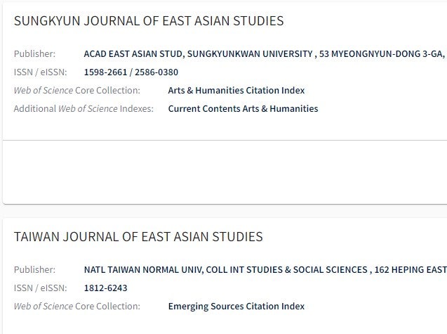 SSCI 저널인지 확인방법 : 네이버 블로그