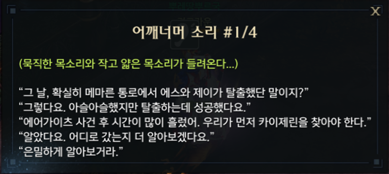 로스트아크 열두 번째 거인의 심장거심그림자달 시장 섬의마음 네이버 블로그
