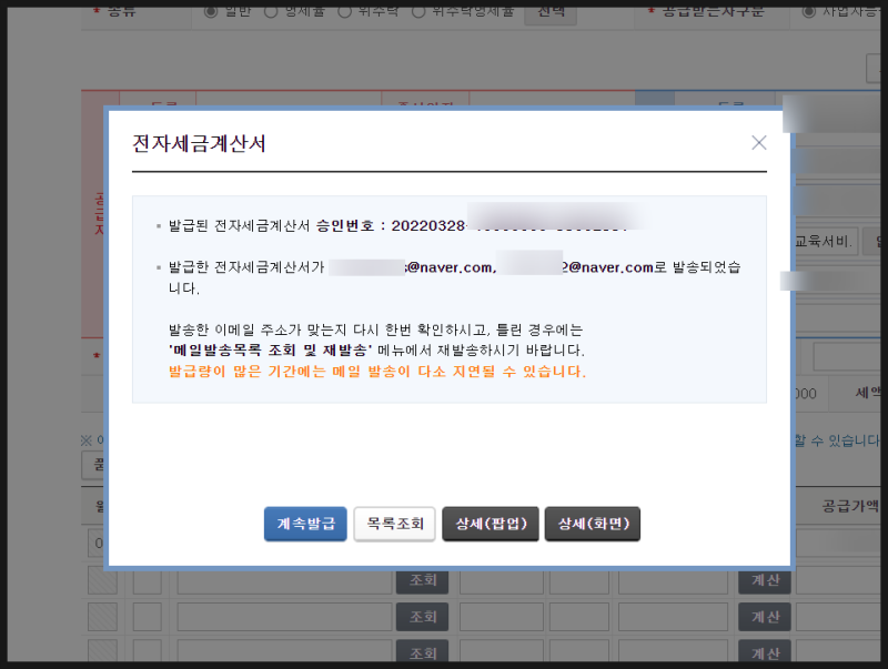 임대료 임차료 전자세금계산서 발급방법과 세금계산서용 보안카드 신청방법 네이버 블로그