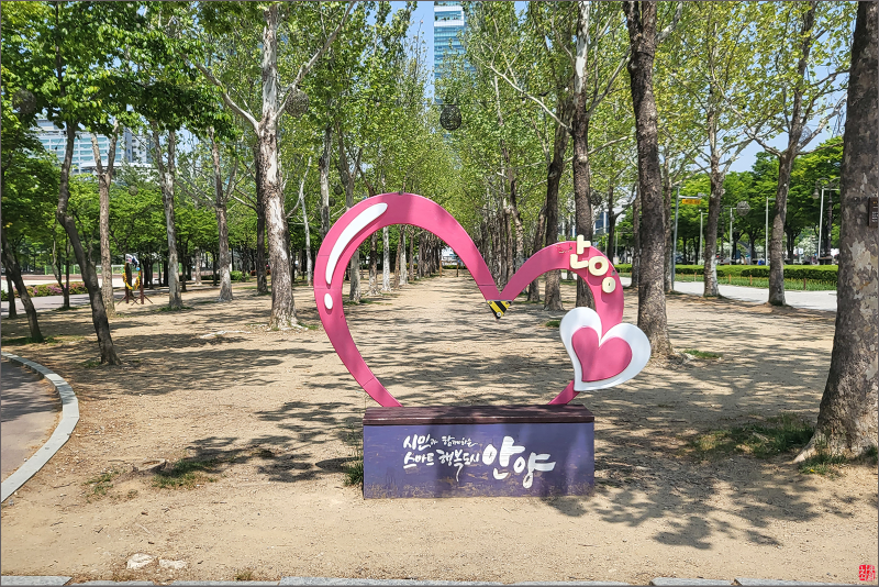 안양 시민의 쉼터 가볼만한 곳 평촌중앙공원 네이버 블로그