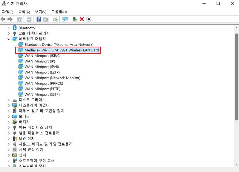 레노버 노트북 Wi Fi 오류 해결방법 네트워크초기화 · 드라이버 업데이트 네이버 블로그