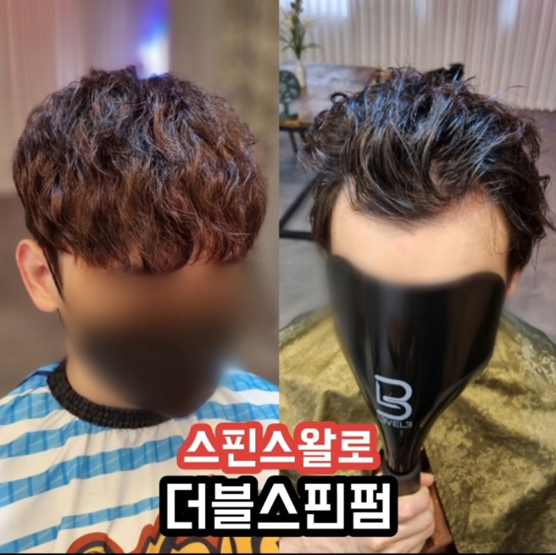 인천 아인애비뉴 M탈모커버 남자 탈모펌 히든펌 탈모커버펌스핀스왈로펌잘하는곳 인천탈모펌 잘하는미용실 스핀스왈로펌 남자탈모펌 M