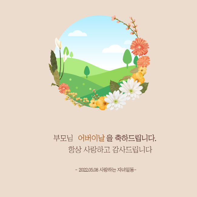 스승의날 어버이날 카네이션 용돈 합성 도안 감사장 파일첨부 네이버 블로그