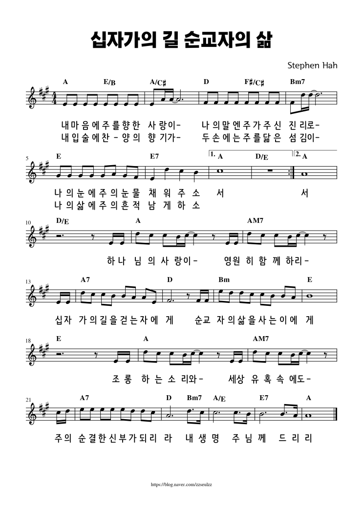 마커스 워십 왕이신 하나님 높임을 받으소서 F코드 추천 찬양 악보 가사