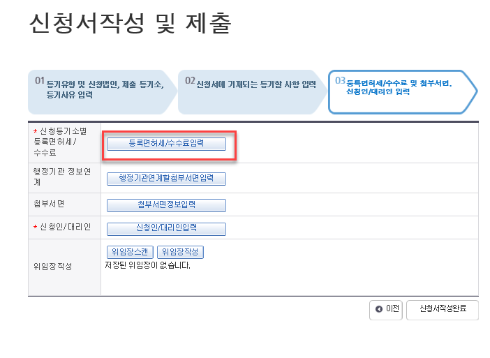 3법인지점설치인터넷등기소에서 법인지점 설치하기 네이버 블로그