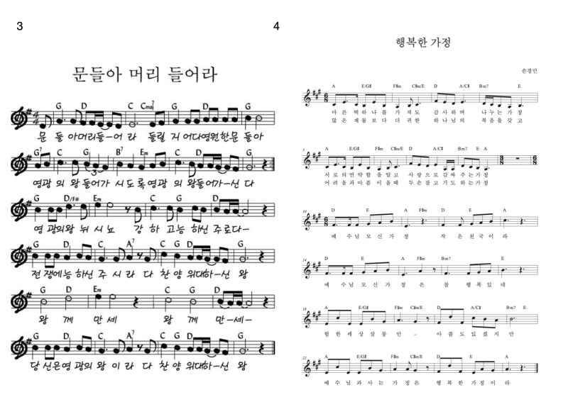 벧엘교회 주일오전예배 가정의달 찬양콘티20220508 네이버 블로그