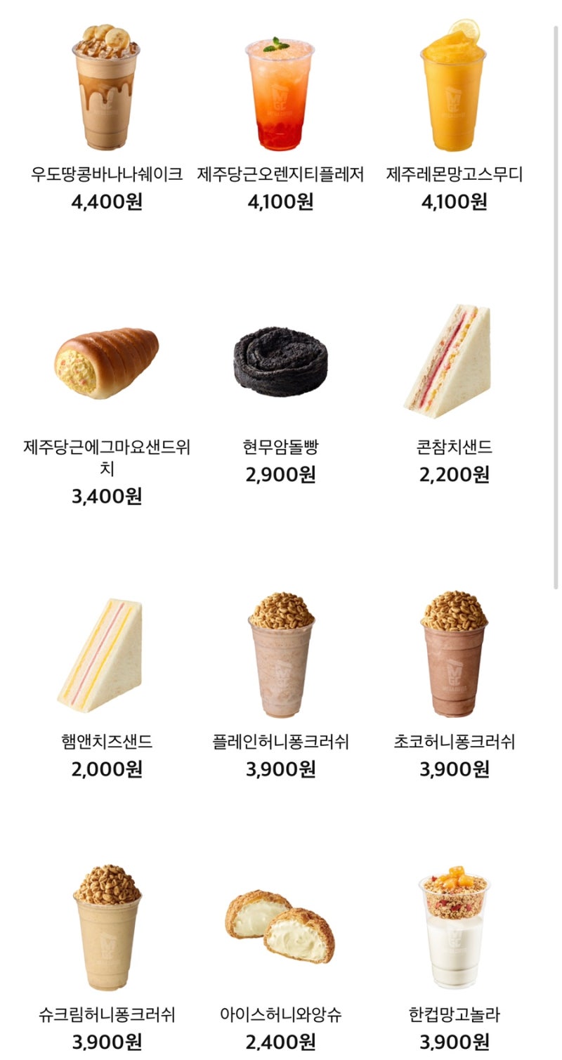 메가커피 신메뉴 내돈 내산 디저트 총 구매 네이버 블로그