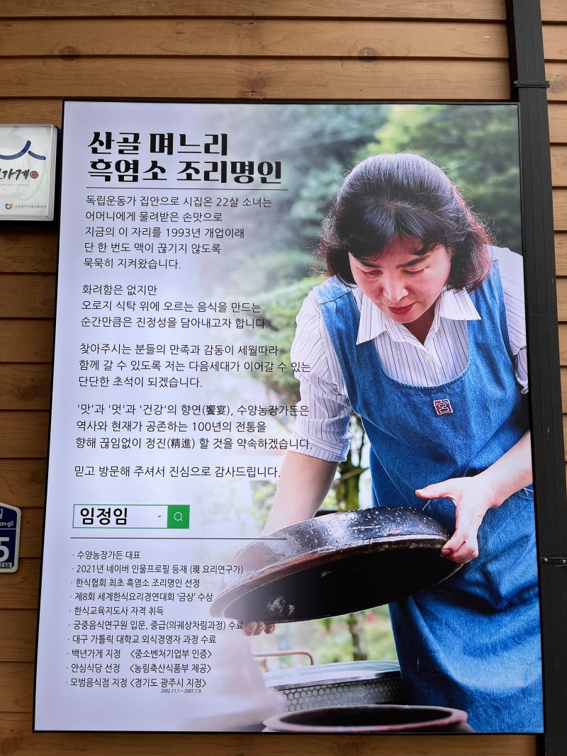 경기 광주 흑염소 숯불구이 수양농장가든 네이버 블로그